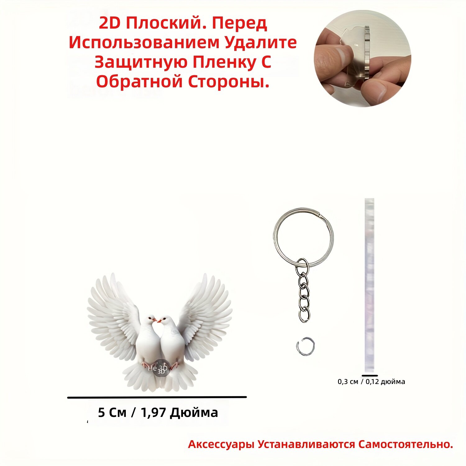 Бирка для ключей