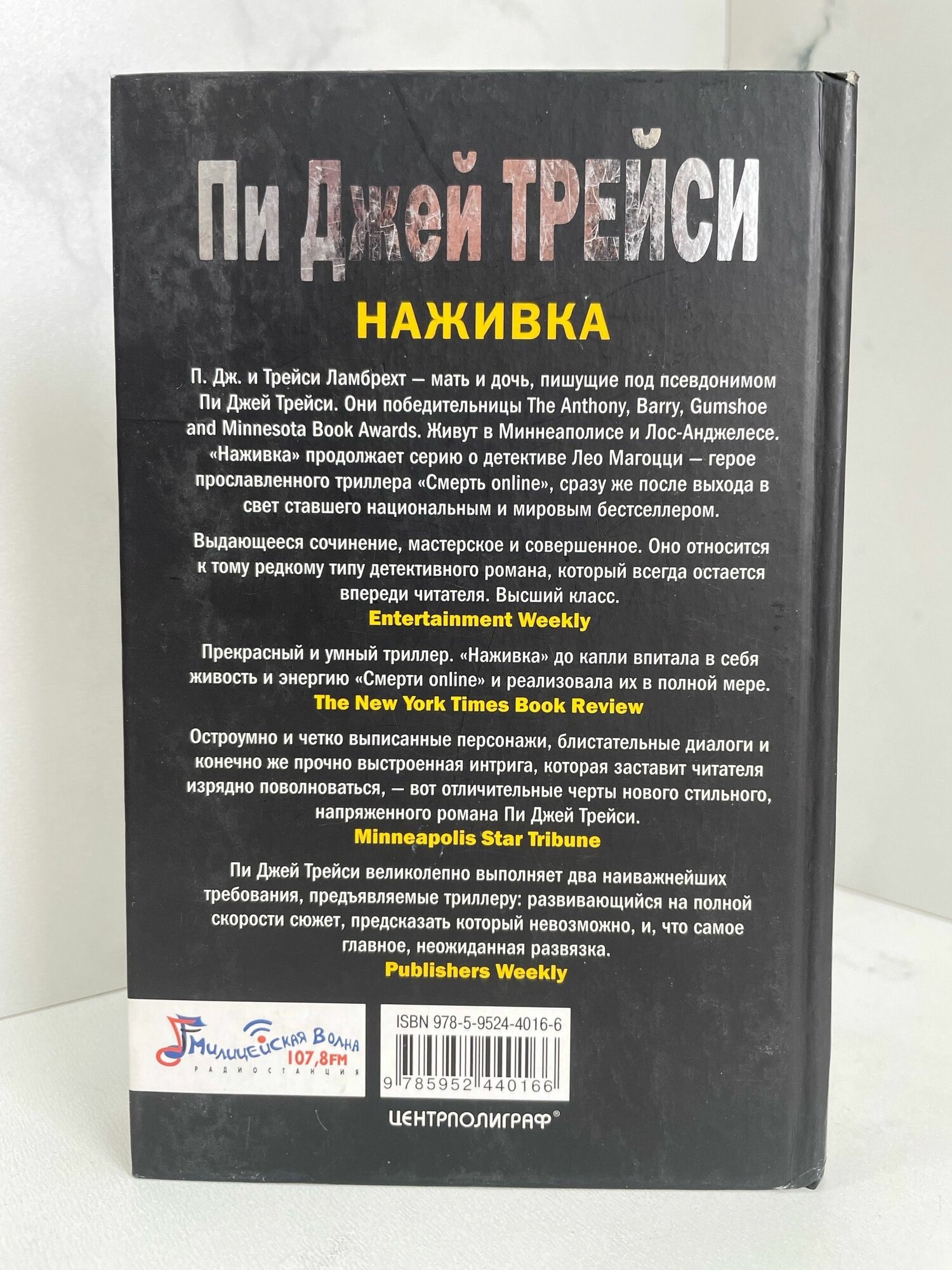 Наживка — фото 1