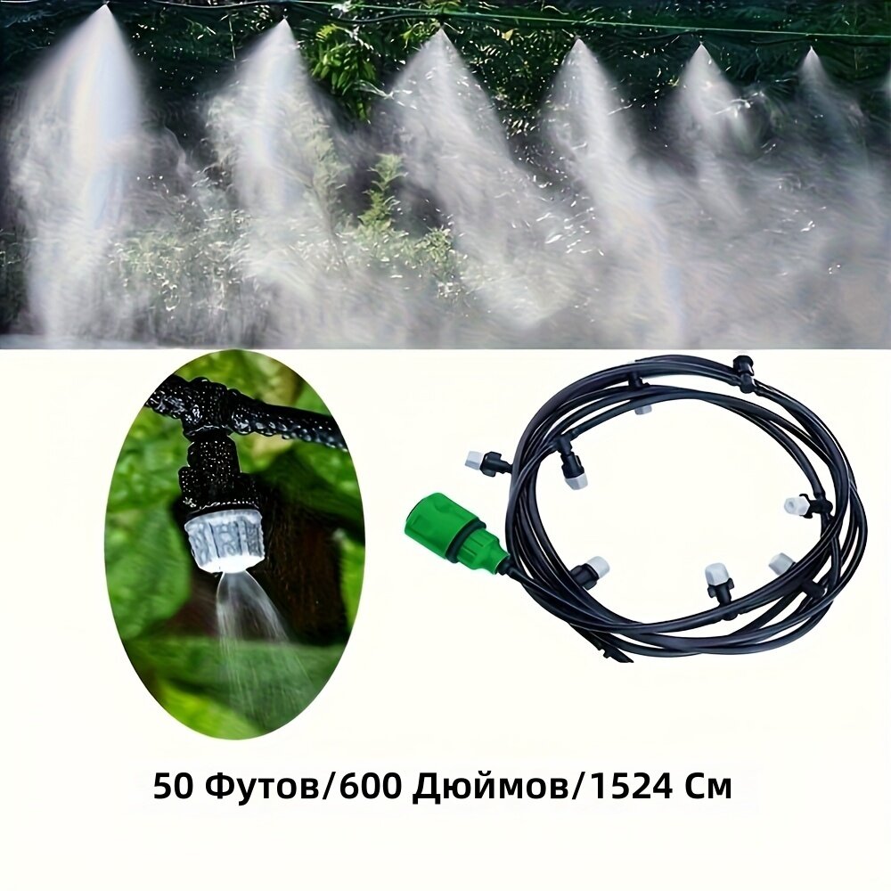 Система полива для сада из прочного пластика, 15 м (50 футов), 15 регулируемых разбрызгивателей, гибкая ирригационная система