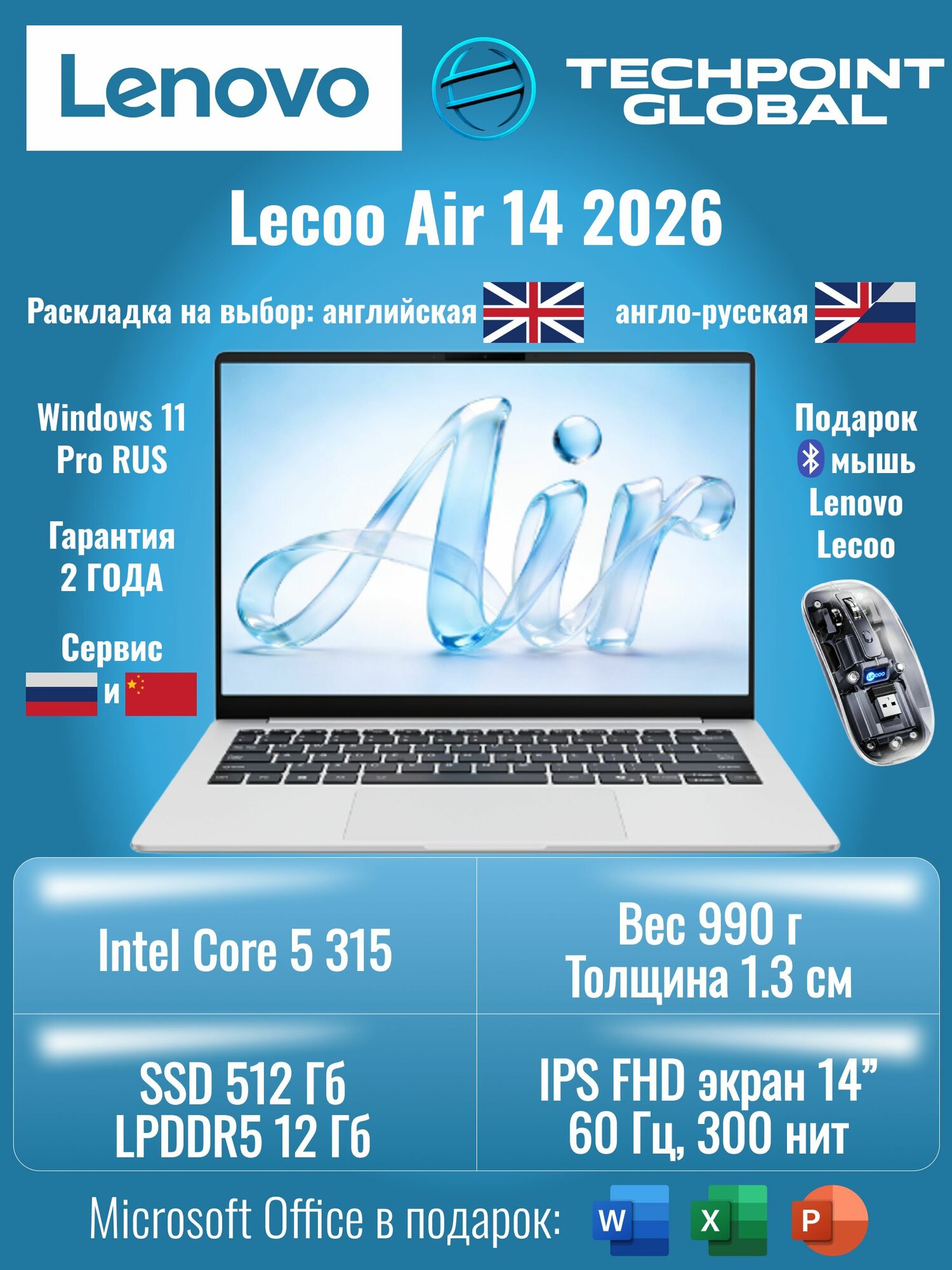 Ноутбук Lenovo Lecoo Air 14 2026, Intel Core 5 315, Intel Xe3 Graphics, 12 GB, 512 GB, серый