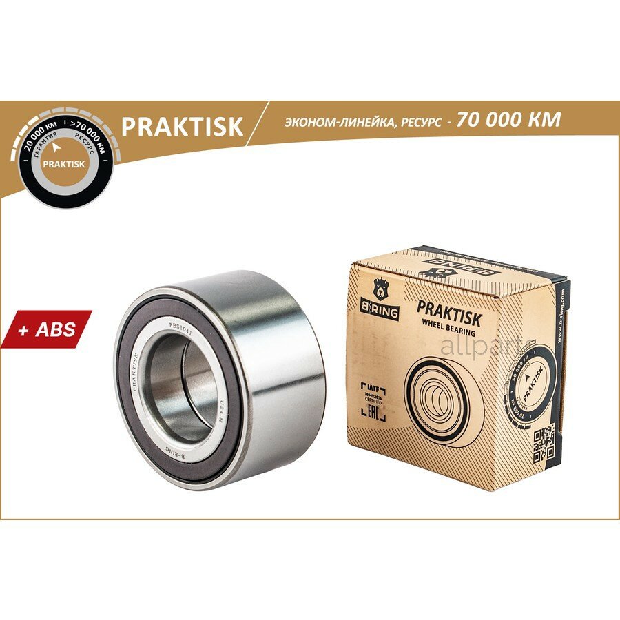 BRING PBS1041 подшипник ступицы LADA LARGUS (12-), RENAULT LOGAN (04-) (перед.) 37X72X37 С ABS 96 ПОЛ. (PBS1041) B-RING PRAKTISK (эконом)