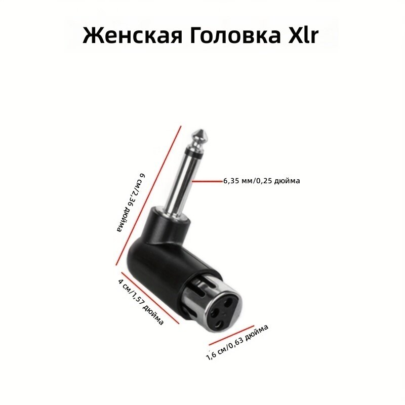Переходник XLR (папа-мама), адаптер 6,35 мм гнездо на 3-контактный XLR папа, разъем для микрофона и колонок, изогнутый XLR женский, 1 шт.