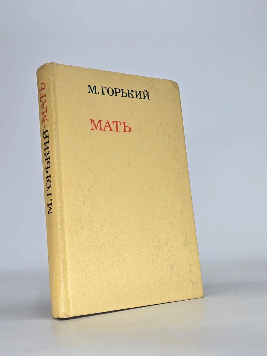 Мать
