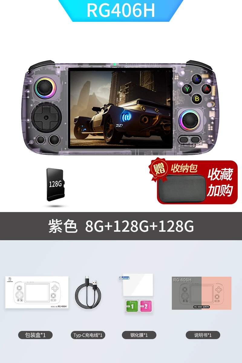 Anbernic RG406H Android портативная игровая консоль, 8 ГБ + 128 ГБ, 128 ГБ microSD, фиолетовая прозрачная, с полным