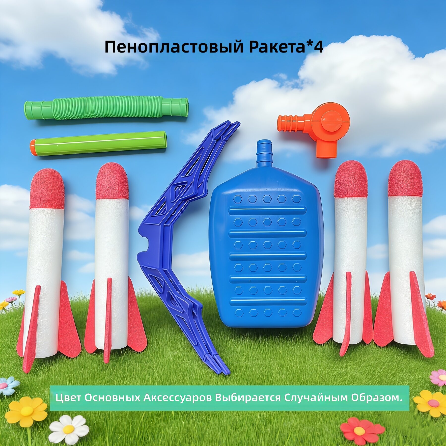 Игрушечный набор ракетного пускателя с пенными ракетами и ножной помпой, 10 штук, случайный цвет