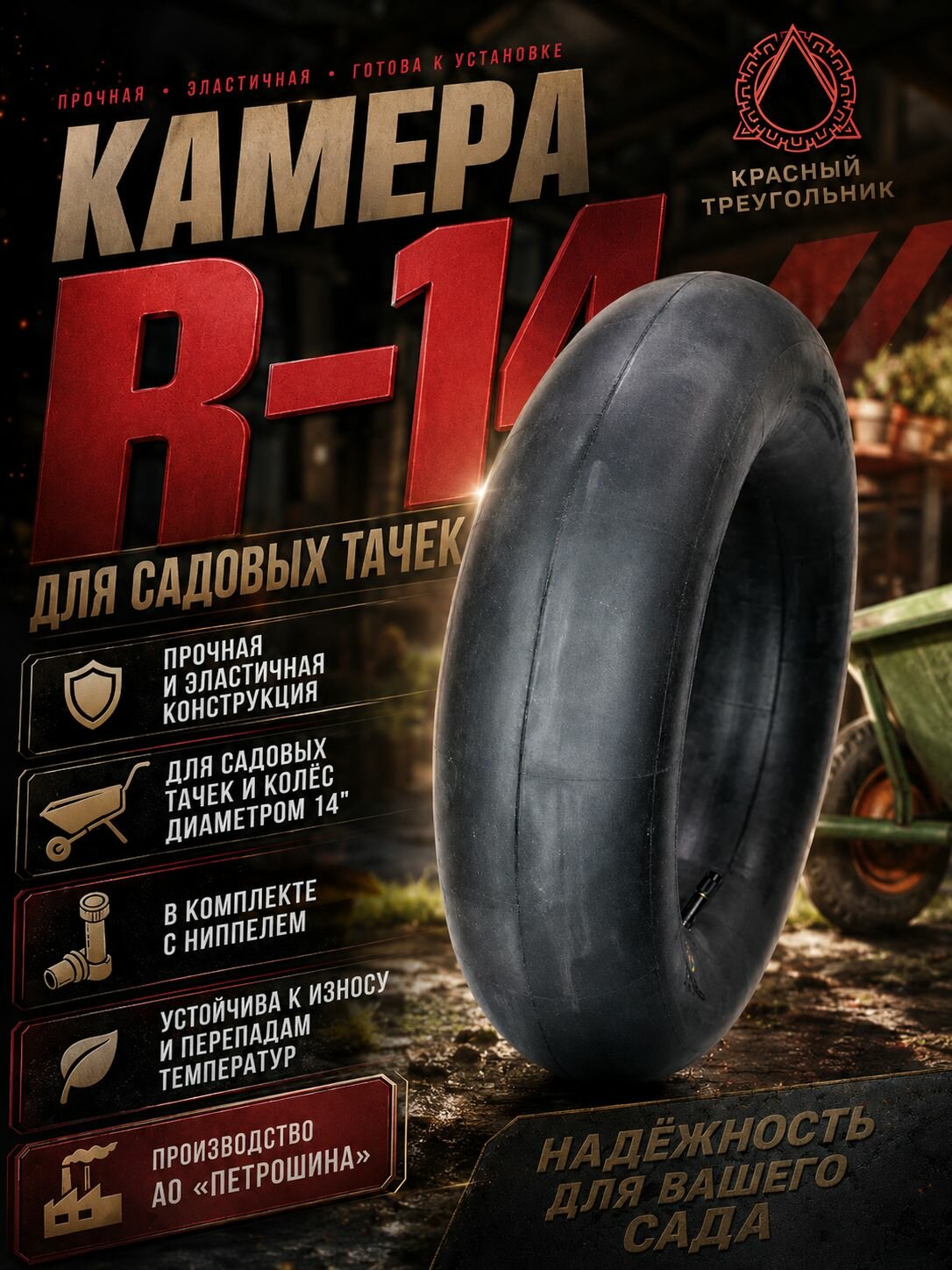 Камера колеса автомобильная 185/60 R14 185/60R14 авто