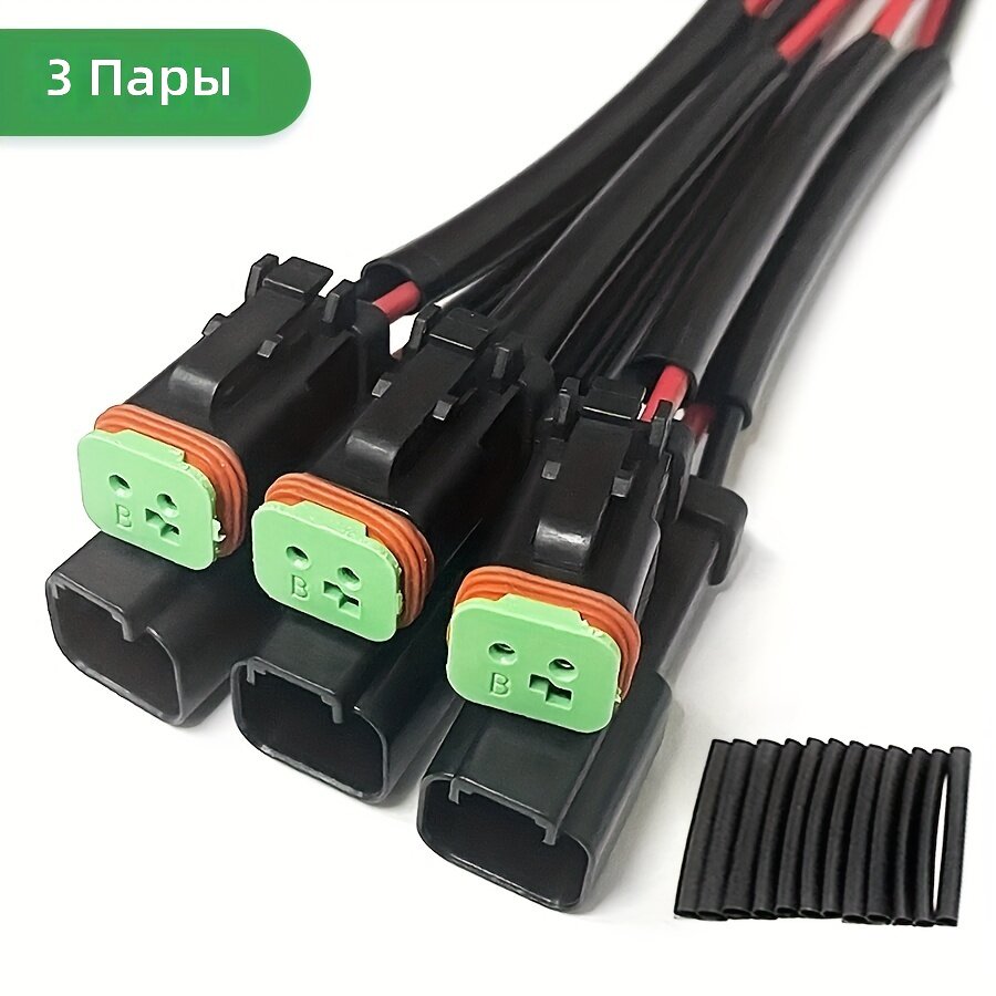 Разъемы DT 16 AWG, 2-контактные, 3 пары, автомобильные электрические разъемы с проводами "папа-мама" и термоусадочной трубкой для авто, грузовиков, лодок