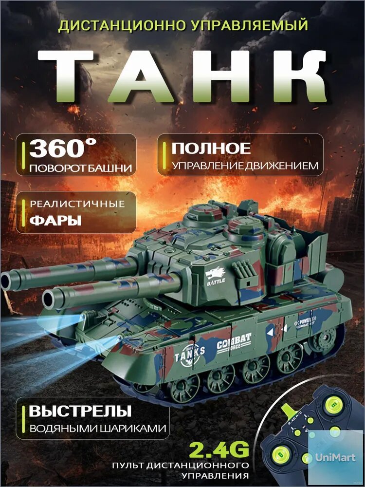 Беспроводной дистанционно управляемый танк, игрушка Подарок для мальчика . Игрушка для мальчика большой танк с подвижной башней и дулом. подарок на 23 февраля ребенку.