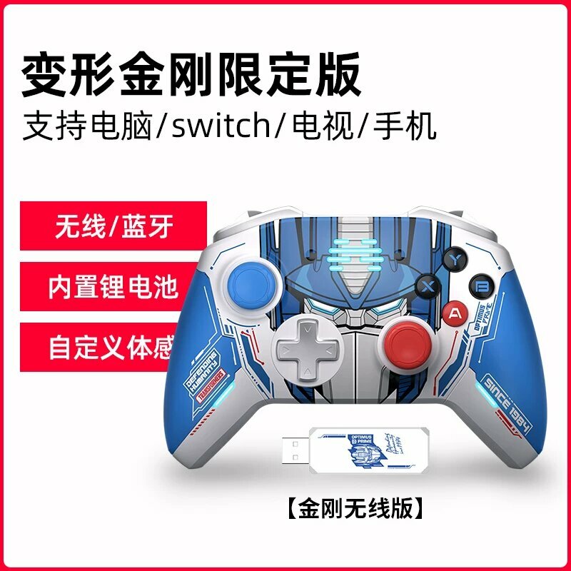 Beitong Zeus Лимитированная версия Transformers с приемником для Switch, Xbox, PC