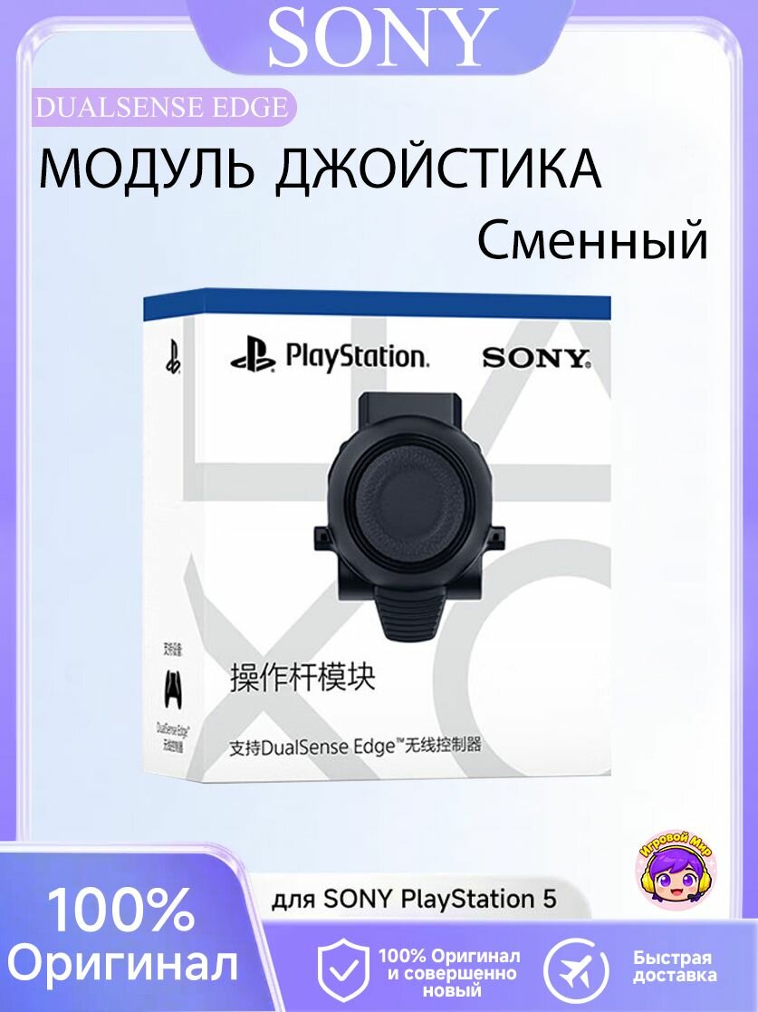 Замена кнопок для беспроводного контроллера PlayStation 5 DualSense Edge запасные кнопки для ремонта геймпада запчасти