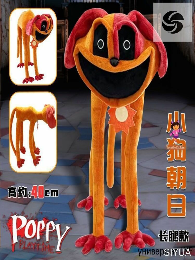 Мягкая игрушка (Прототип 1006) (Poppy Playtime Chapter 5), плюшевый монстр с открытой пастью, коллекционная фигурка, для фанатов игры, подарок мальчику