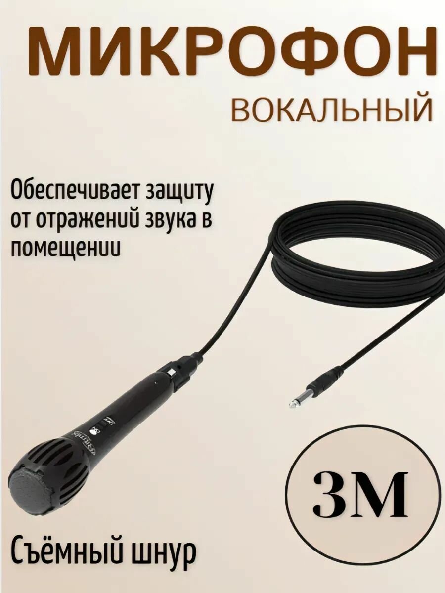 Микрофон Ritmix RDM-130 черный для караоке