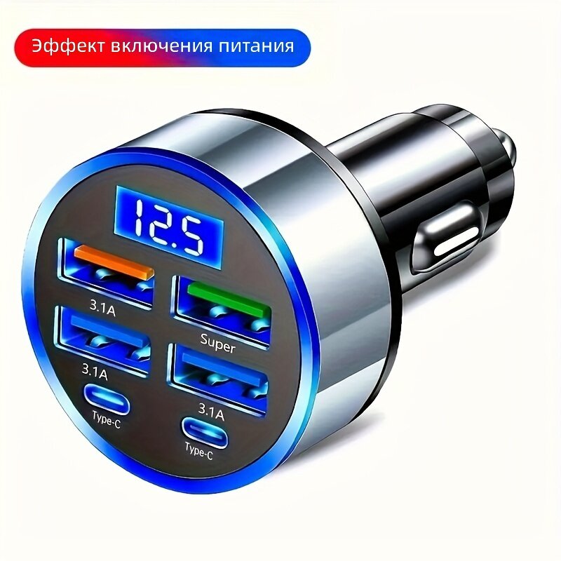 Многофункциональное автомобильное зарядное устройство 6-в-1 с цифровым дисплеем, 4 USB + 2 Type-C, быстрая зарядка 3.1A, серебристый