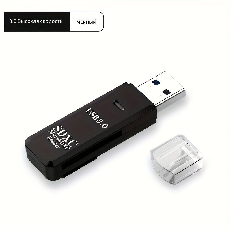 Кардридер USB 2-в-1, высокоскоростной адаптер для чтения/записи SD/TF карт, мини-кардридер, модель D528, USB 3.0, черный, PVC