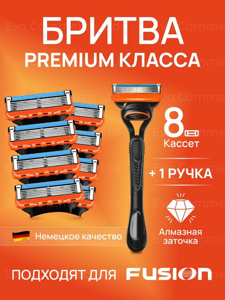 Набор: Мужской станок, 8 кассет, с 5 лезвиями