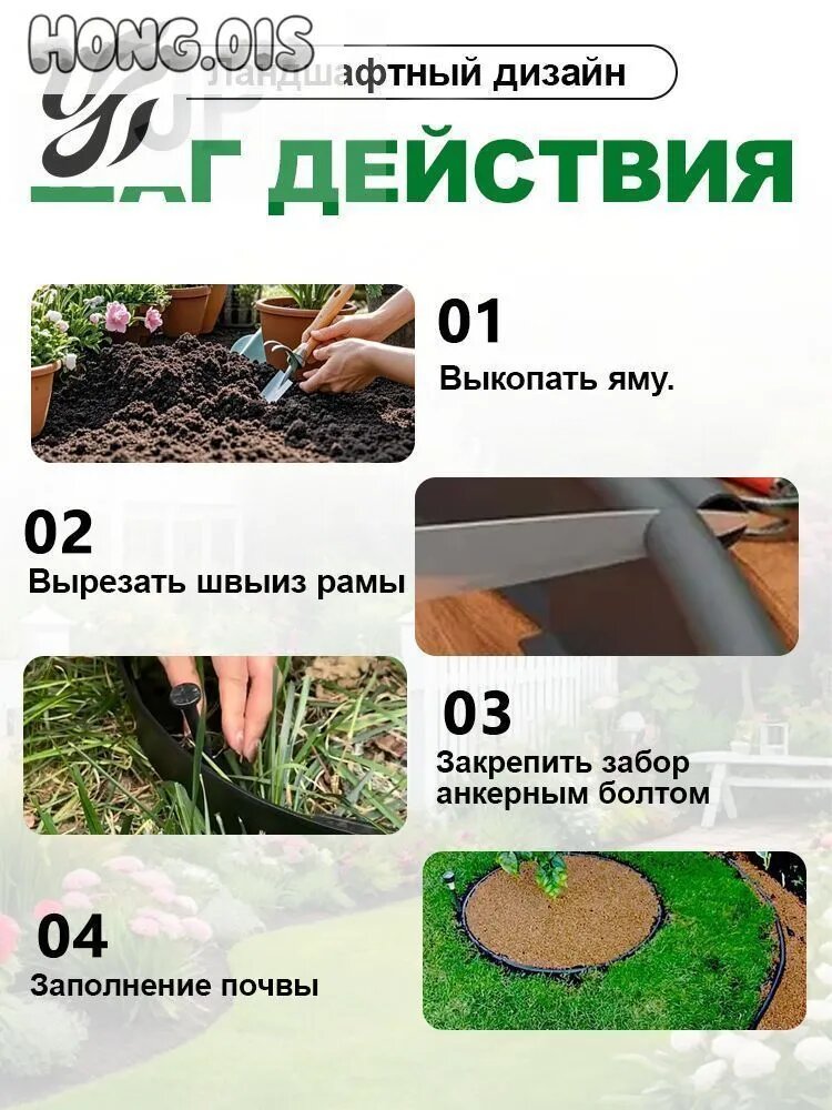 Бордюр садовый HONG.OIS гибкий, черный, 12 метров, ширина 4.5 см, для ландшафтного дизайна, с гвоздями — фото 1