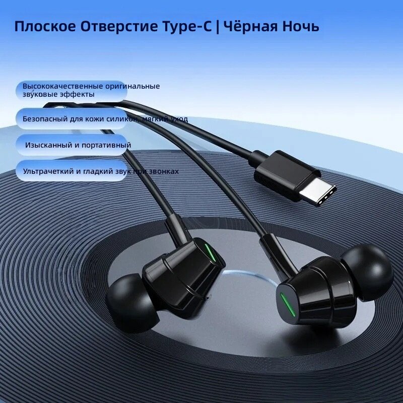 Наушники проводные внутриканальные с микрофоном, USB Type-C, черные
