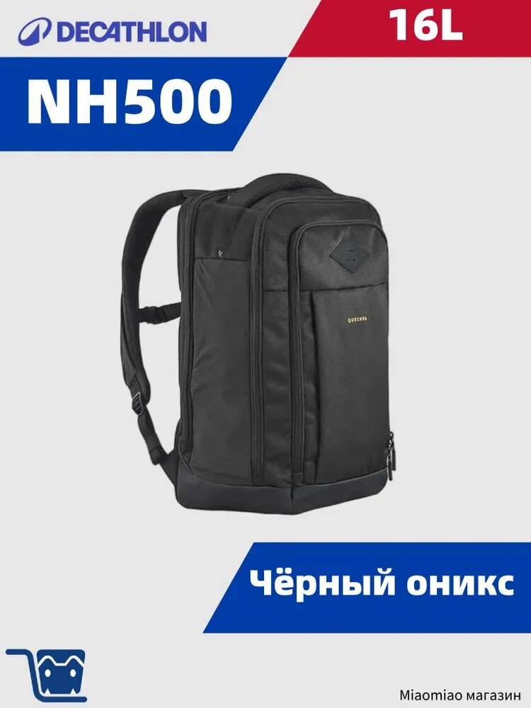 DECATHLON Рюкзак NH500 16L, черный, городской, для туризма, политекс