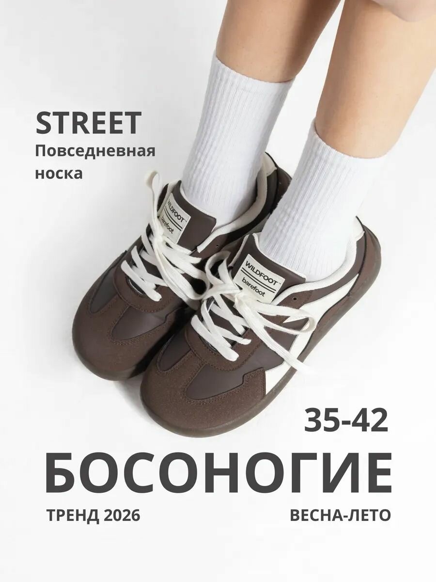 Кроссовки
