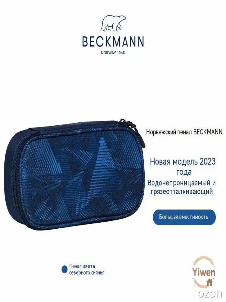 Beckmann пенал для детей и школьников, большой, многофункциональный, портативный-Yiwen