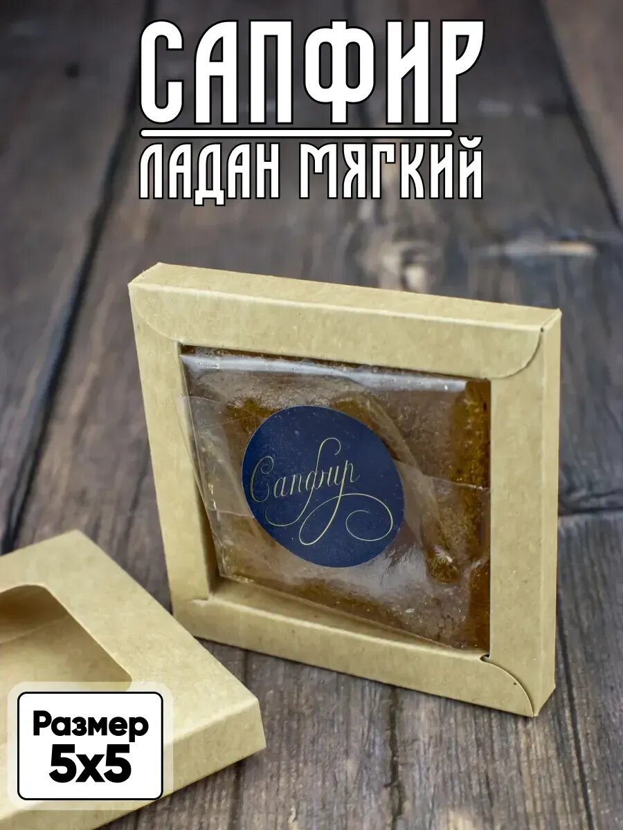 Ладан церковный Праздничный мягкий - Сапфир