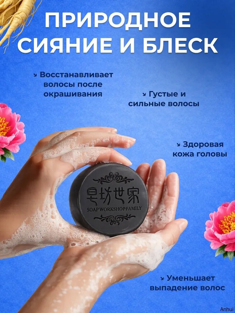 Шампунь для волос — фото 1