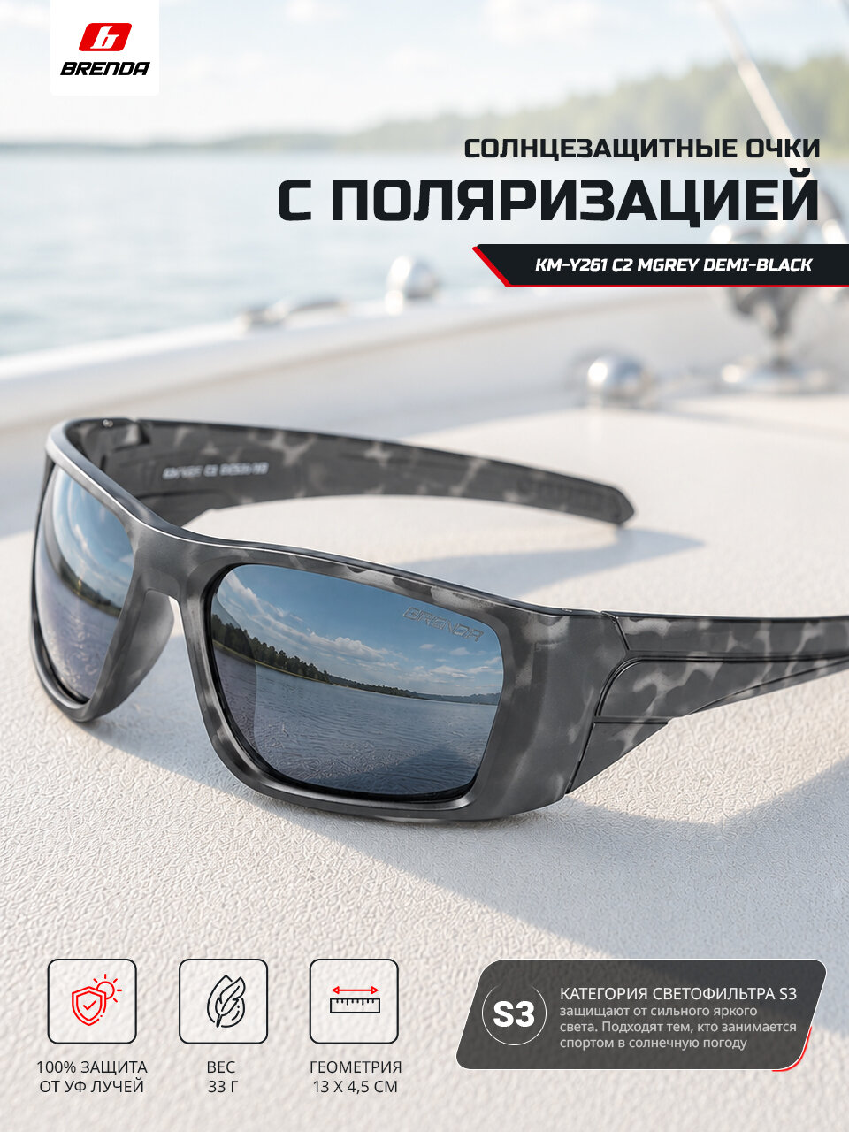 Солнцезащитные очки