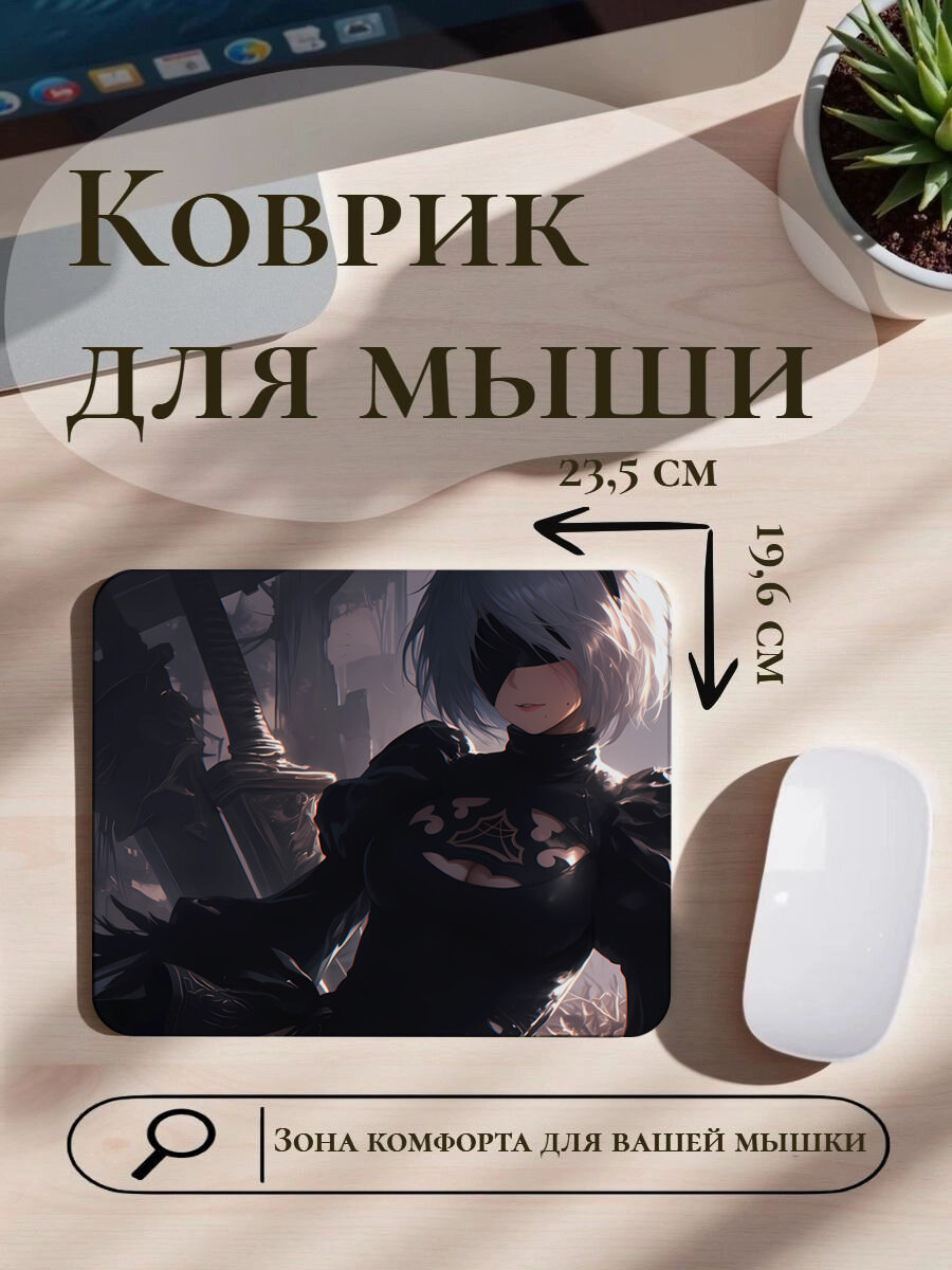 Коврик для мыши 2B из NieR: Automata
