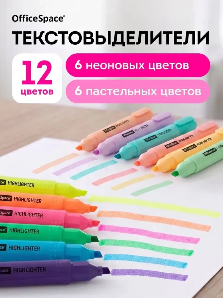 Маркер Водный, 4 шт. для выделения текста
