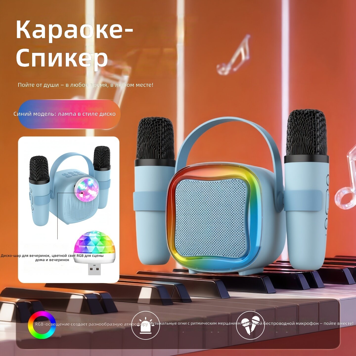 Портативный караоке-плеер с записью, поддержкой USB-флешек, RGB-сценическим освещением и аккумуляторными колонками, синий комплект