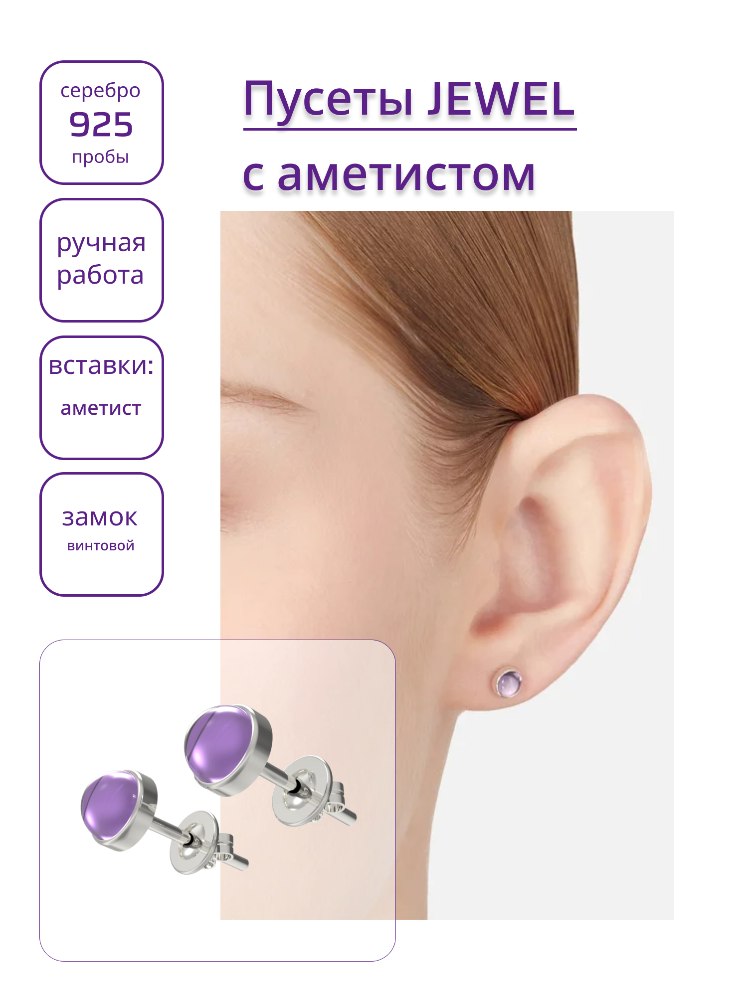 Серьги пусеты, серебро, 925 проба, аметист