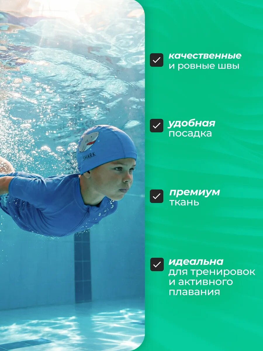 Шапочка для плавания детская в бассейн — фото 1