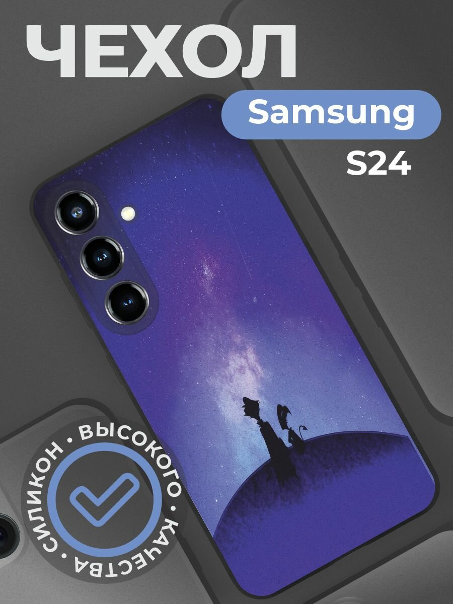 Чехол на Samsung S24 с принтом Адский Босс