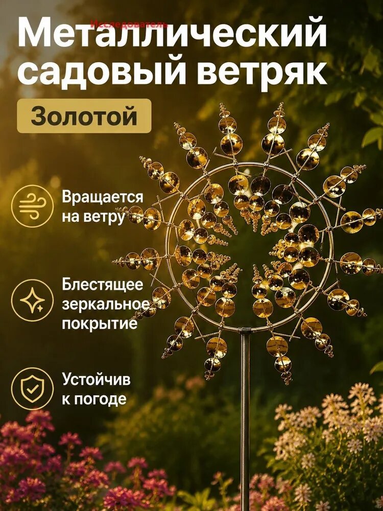 Флюгер