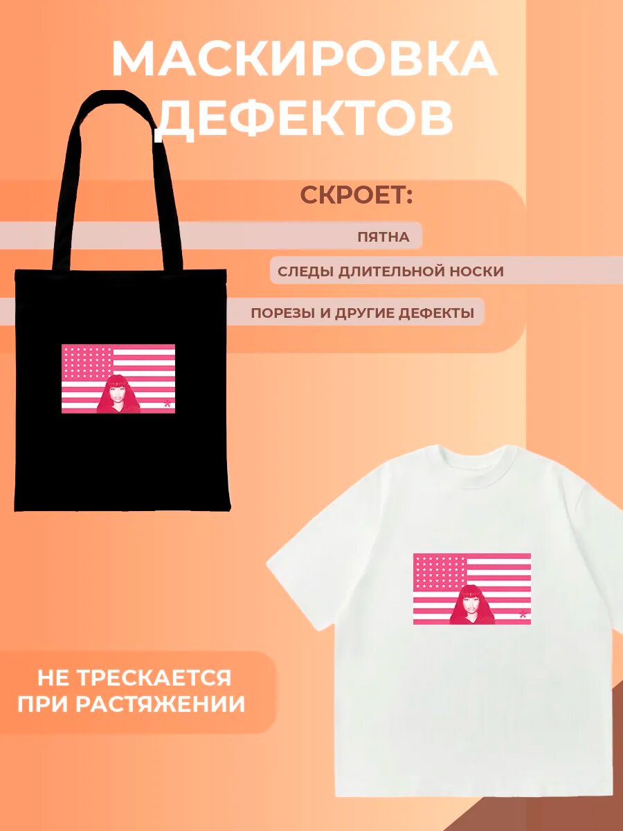 Термонаклейка на одежду — фото 1