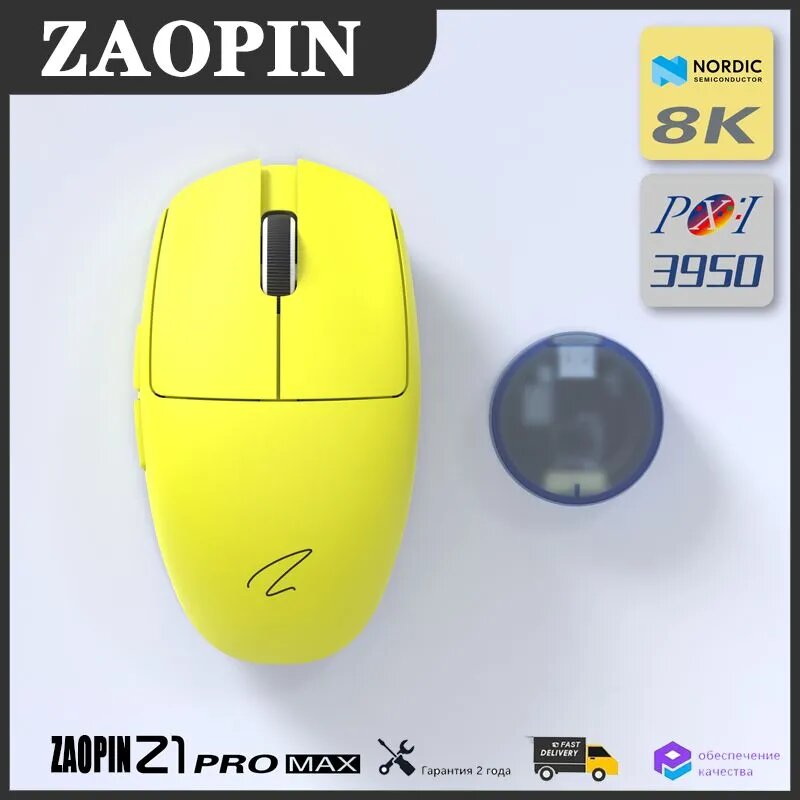 ZAOPIN Игровая мышь беспроводная, желтый, слоновая кость