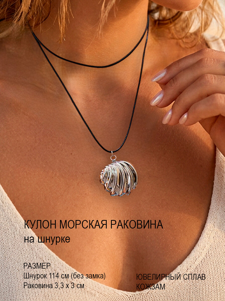 Колье