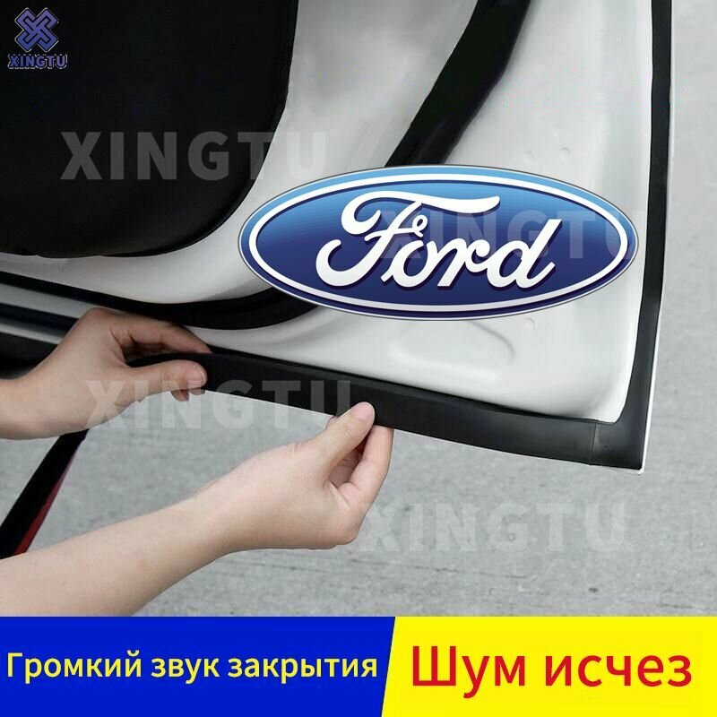 Комплект дверных уплотнителей Ford (EPDM) — полный набор для Focus, Mondeo, Explorer, Kuga, Ranger; шумоизоляция и герметизация