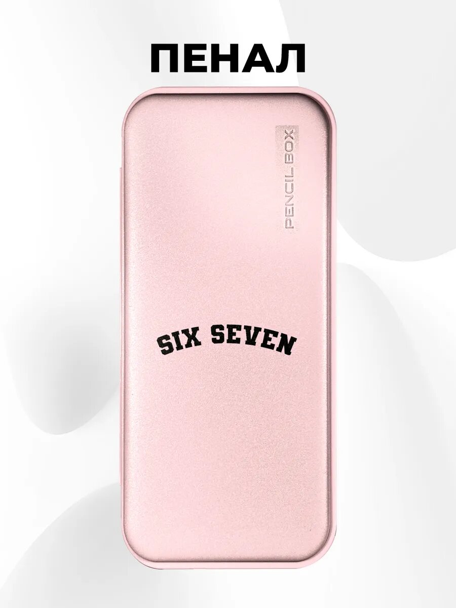 Пенал жесткий с принтом 67 Six Seven мем