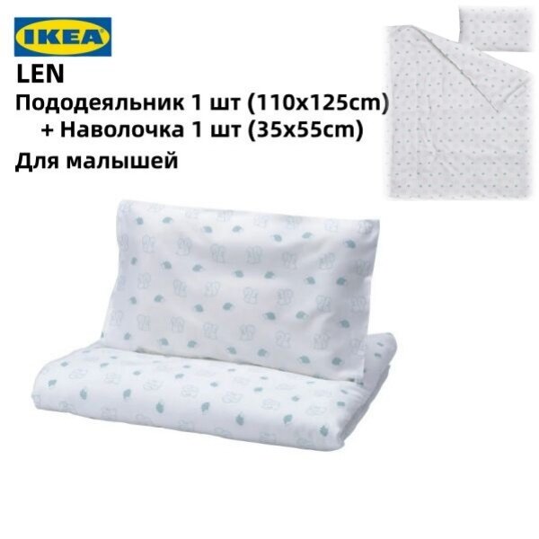 Комплект детского постельного белья IКЕА LEN, 1 пододеяльник + 1 наволочка, белый/синий, рисунок белки и ежика, 110x125/35x55см