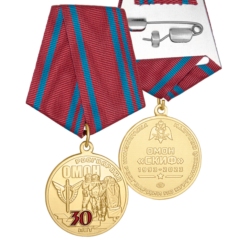 Медаль "30 лет омон "скиф" латунь
