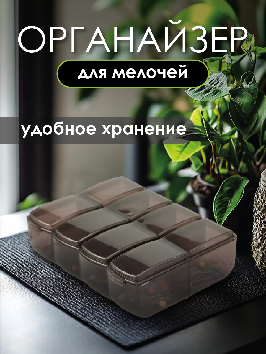 Органайзер для мелочей BEROSSI, прямоугольный, 10x8x3 см, коричневый, с разделителями