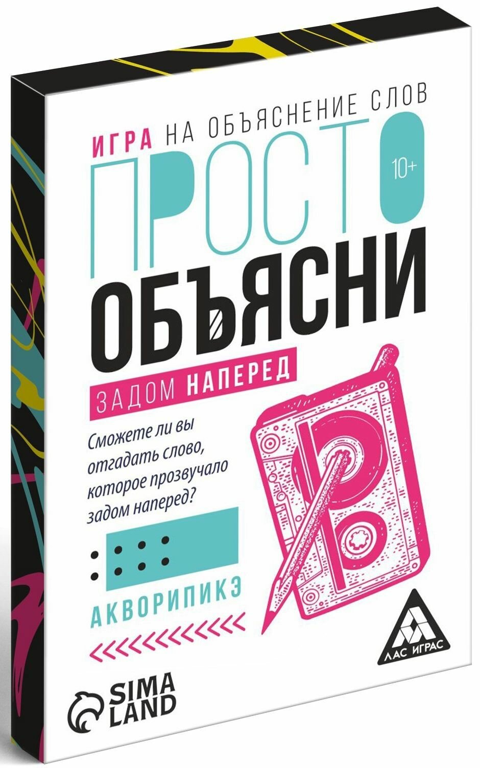 Настольная карточная игра "Просто объясни задом наперед" на объяснение и отгадывание слов, читай наоборот, 20 карт, 10+