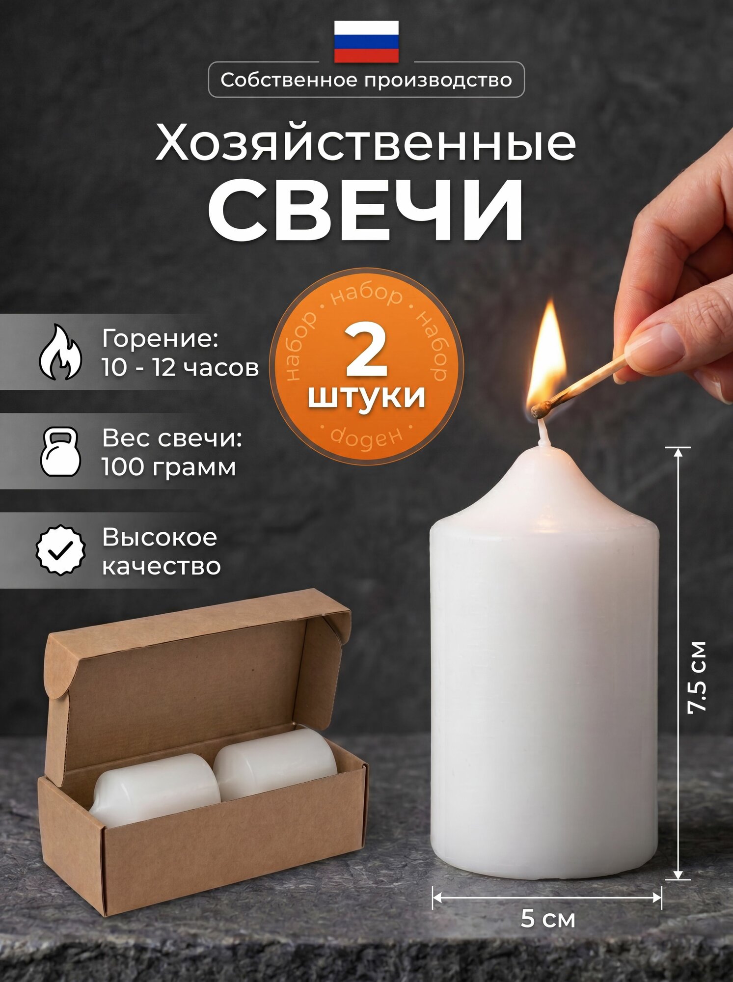 Хозяйственные свечи Столбик