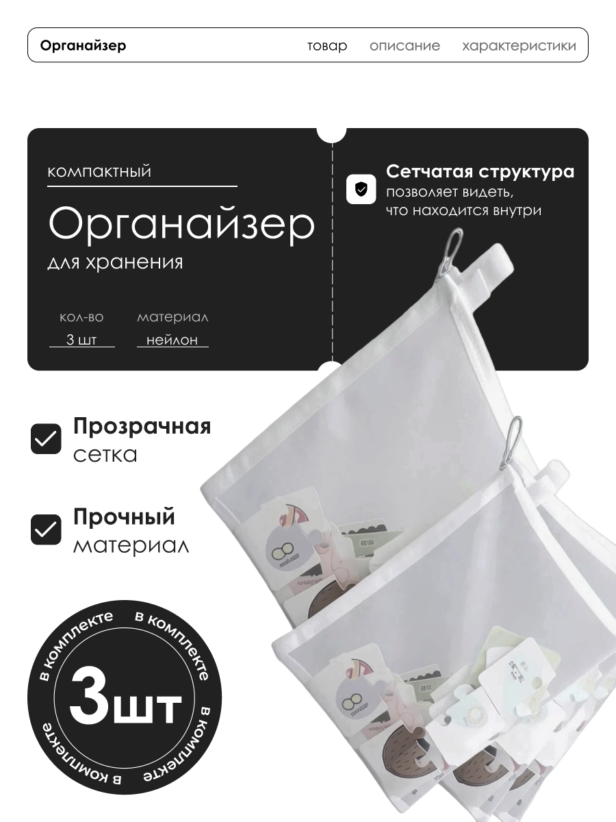 Органайзер для хранения косметики и мелочей, 3 шт
