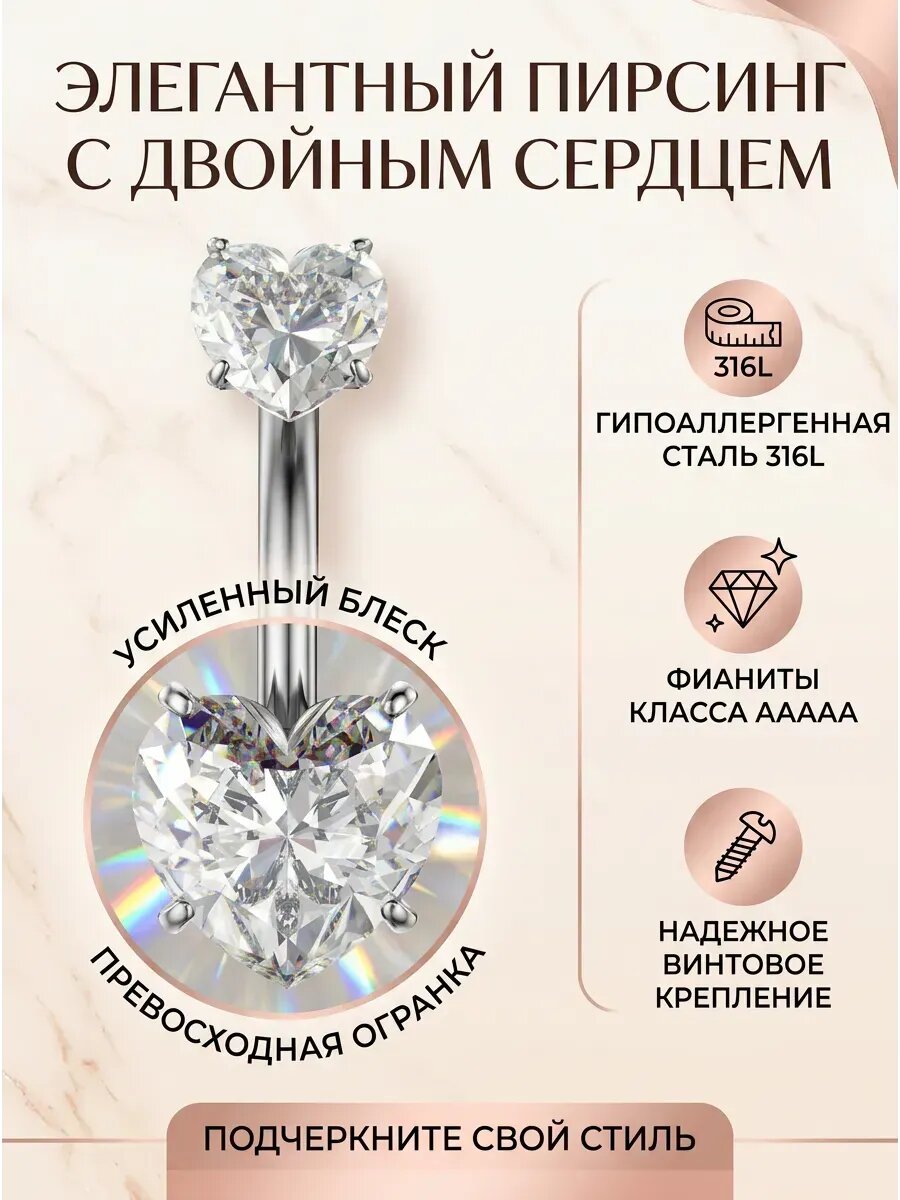 Пирсинг
