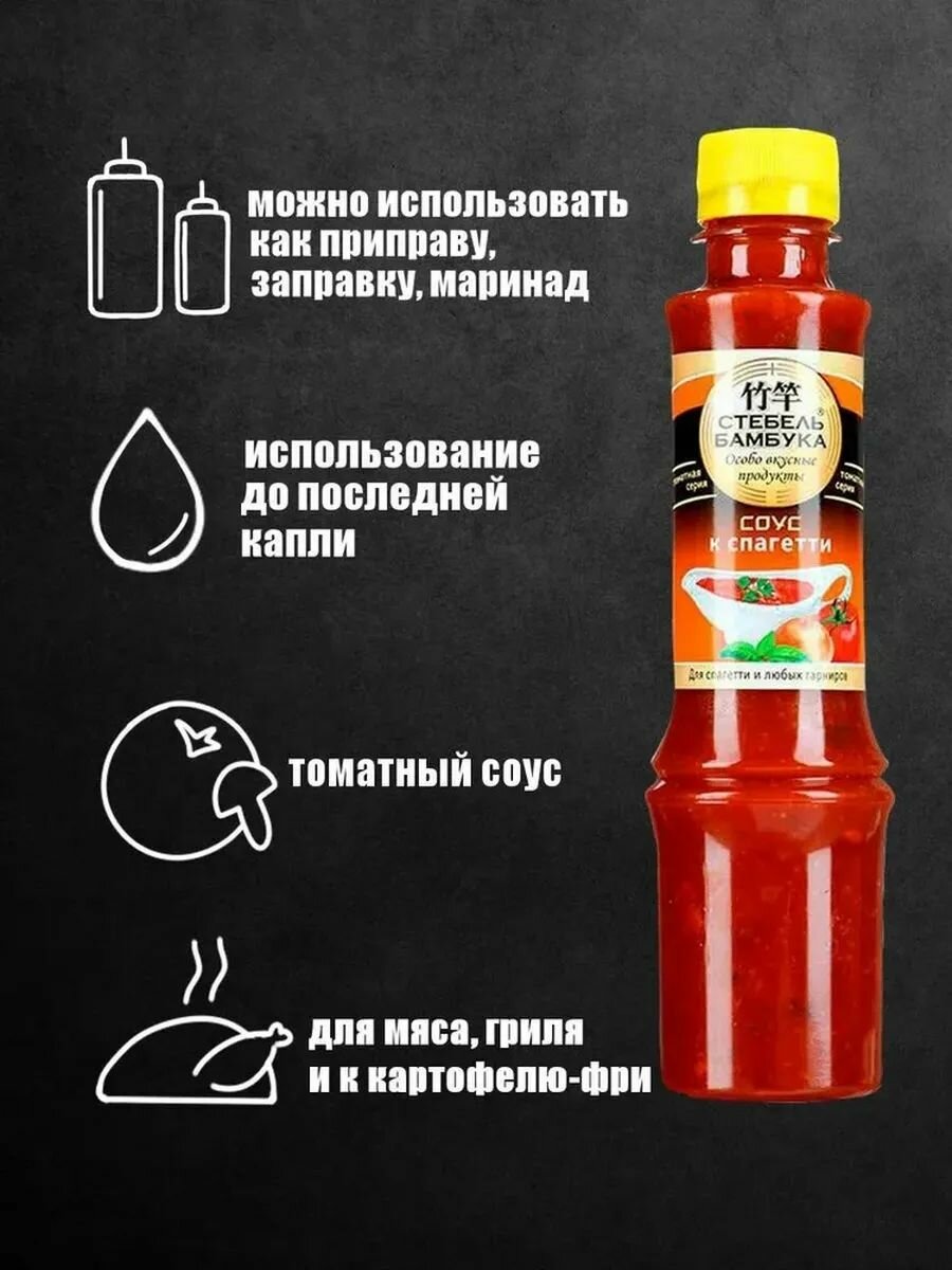Набор соус к Спагетти 280 гр 1 штука 2 штуки