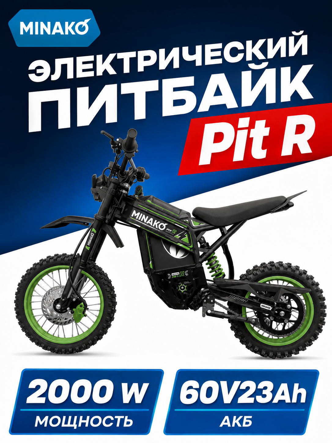 Электрический питбайк Minako Pit R 60V 23Ah, зеленый