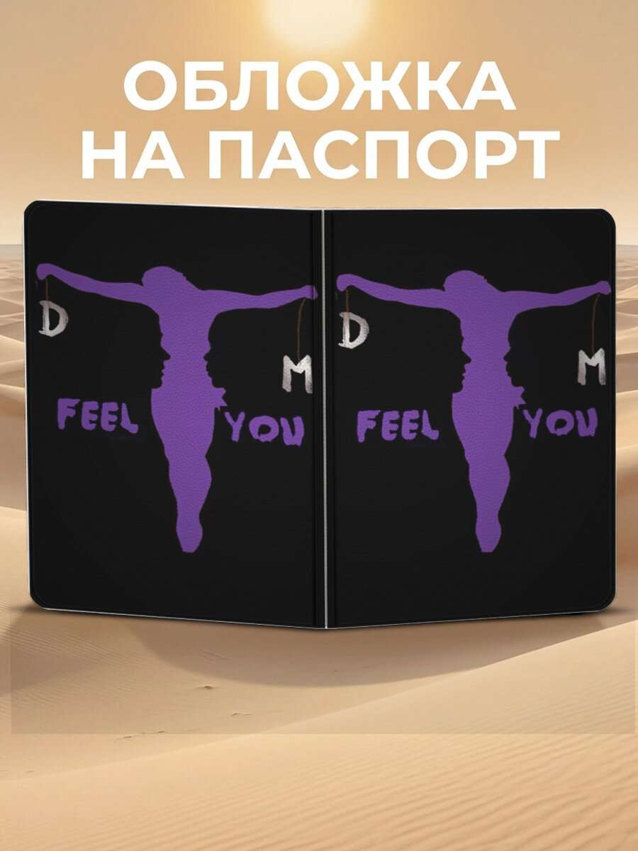 Обложка для паспорта