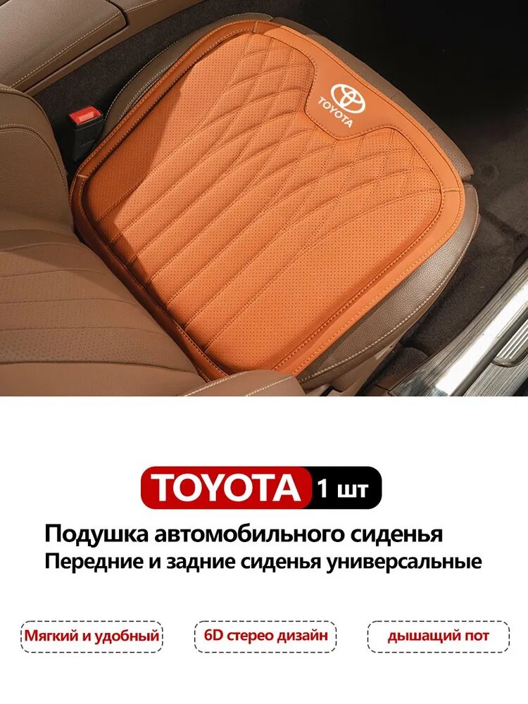 Накидка автомобильная на Задние сиденья, Передние сиденья, Перфорированная экокожа, 1 шт.